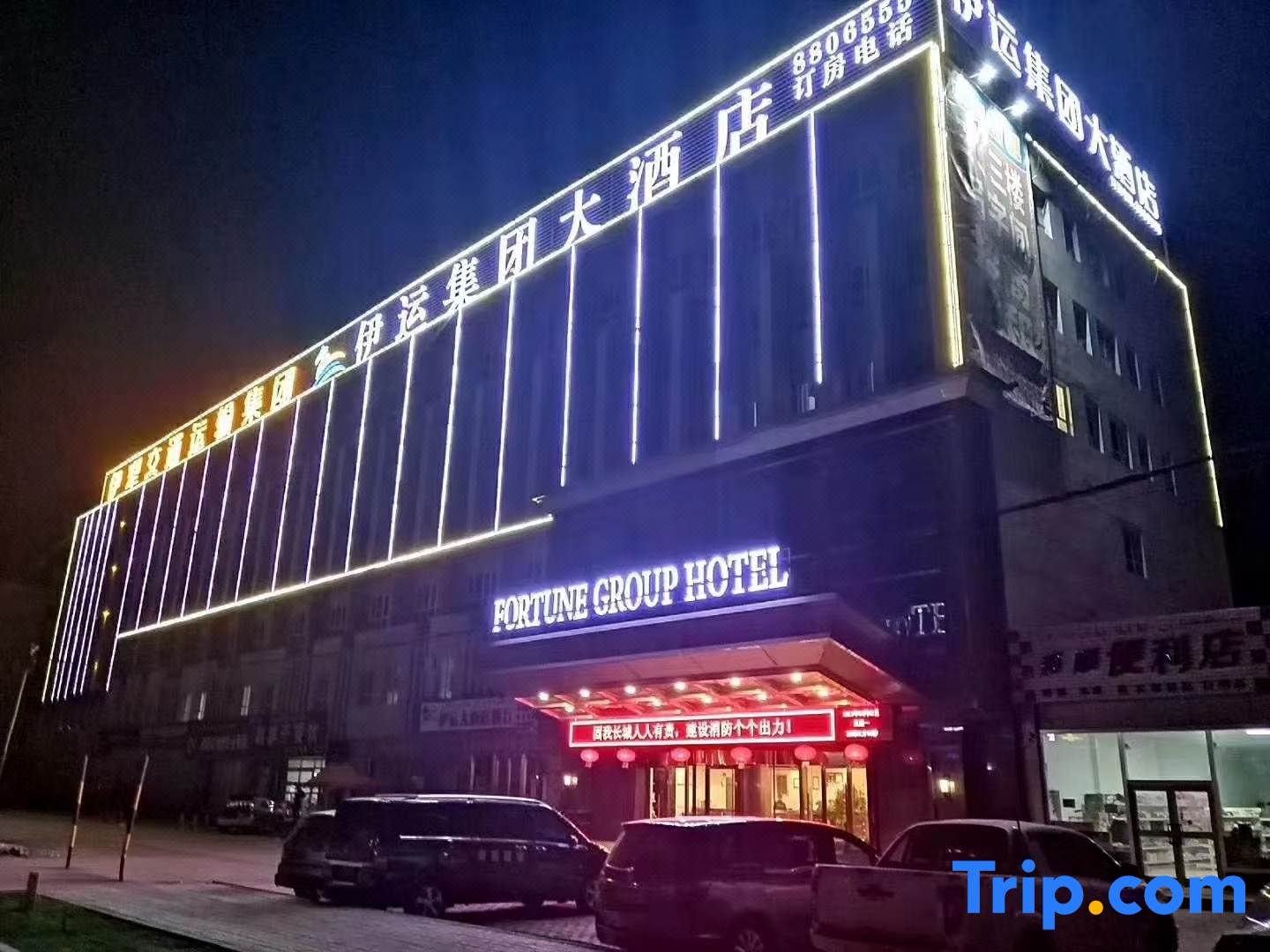 Yiyun Group Hotel (Gulja Bayan Automobile Industrial Park Shop)【 2025年 ...