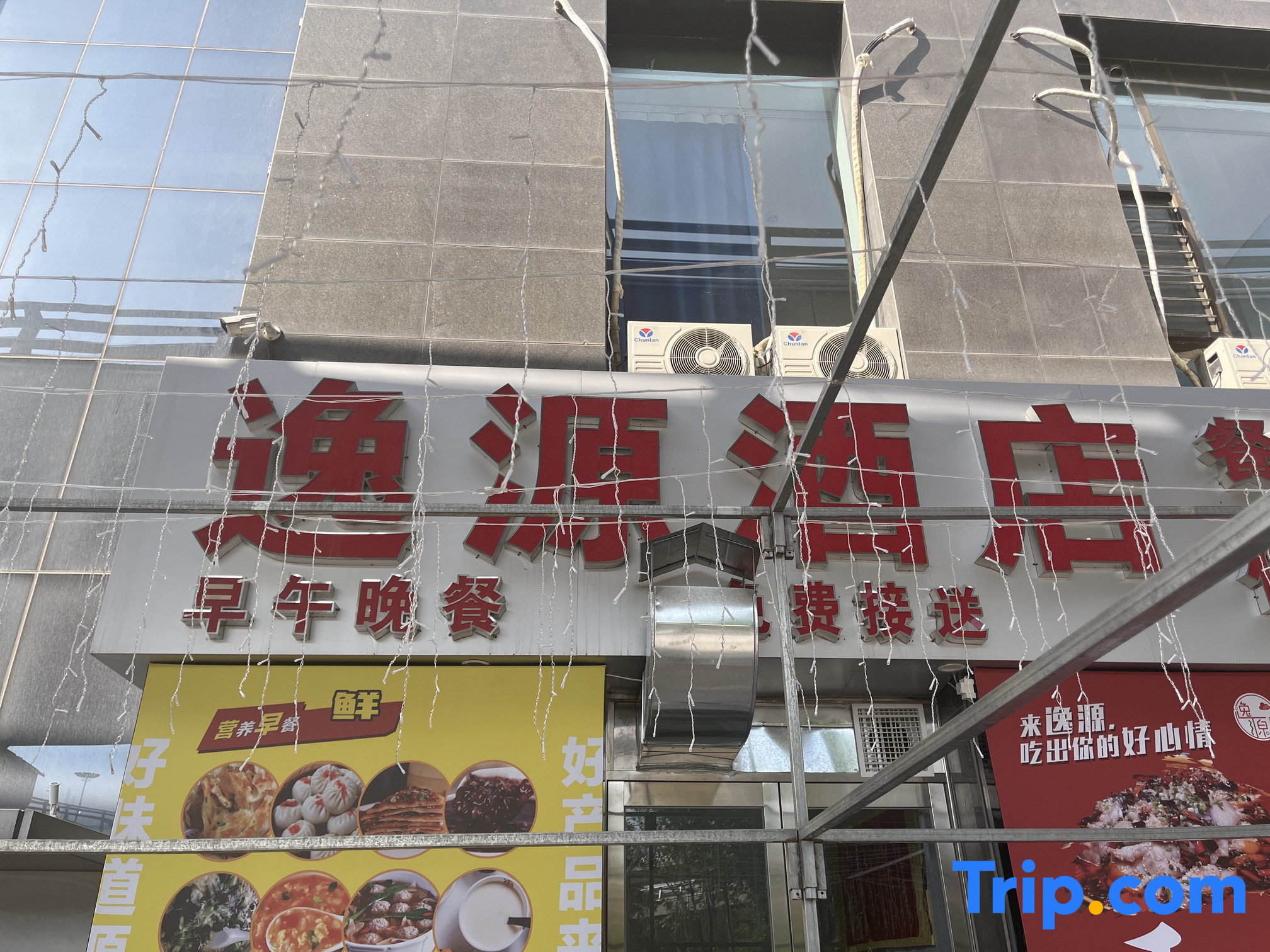 Yiyuan Hotel (Taiyuan South Railway Station)【 2026年最新の料金比較・口コミ・宿泊予約 ...